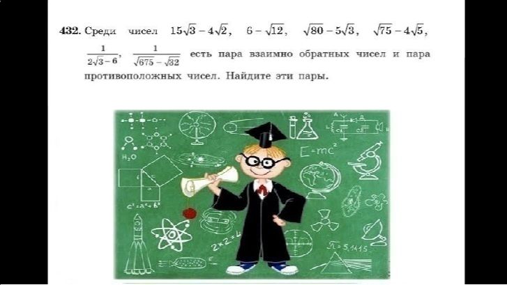 Макарычев,№432_8алг