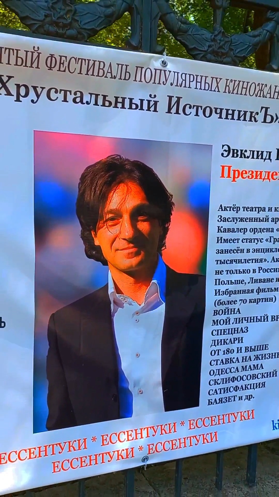 Ессентуки Хрустальный ИсточникЪ 2021