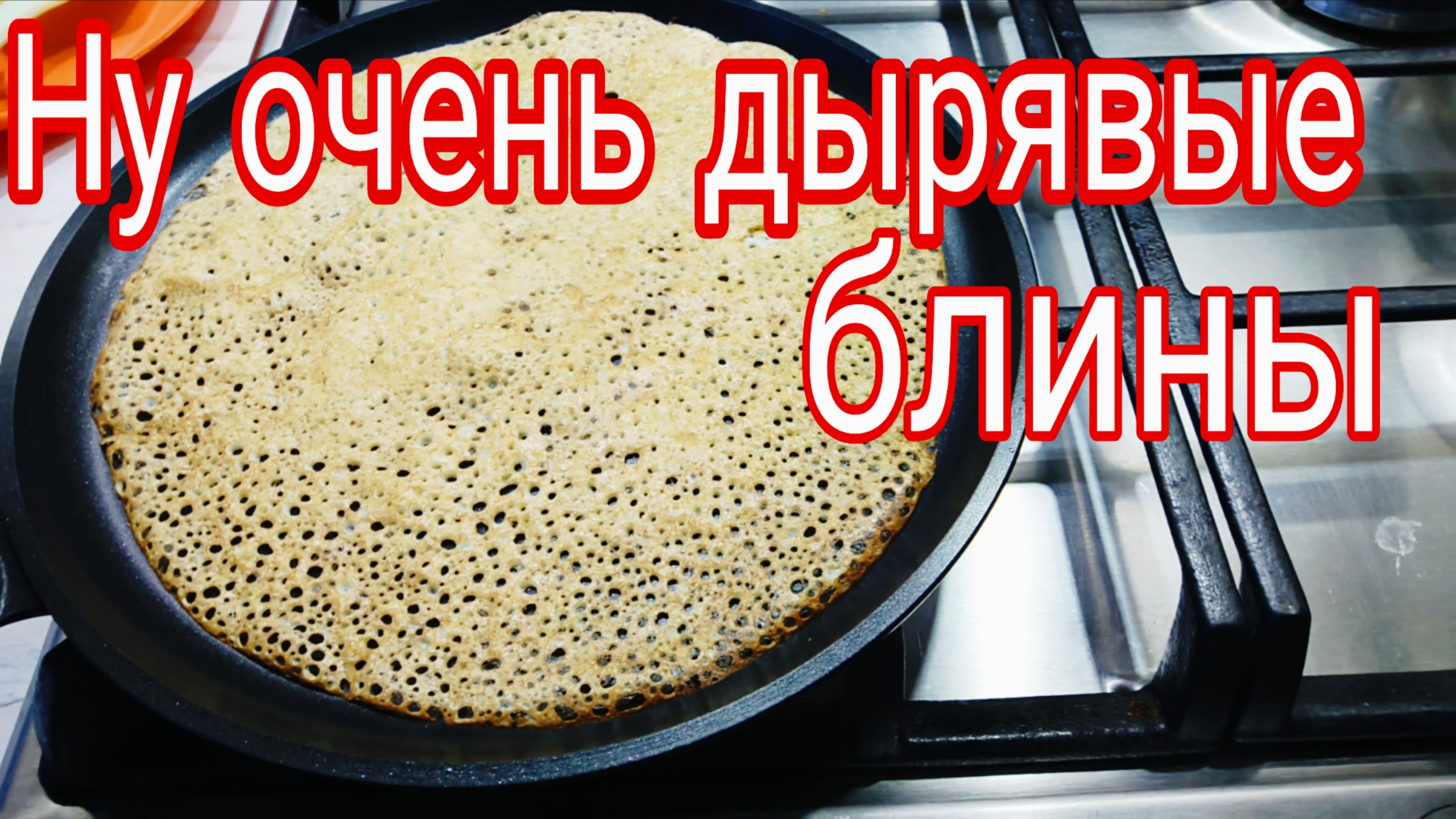 16-02-2026 Блины на Масленицу * Про отруби и их пользу * Продолжаю ли худеть?