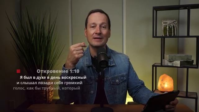 Соблюдение субботы не влияет на мое спасение Так ли это - Руслан Друми