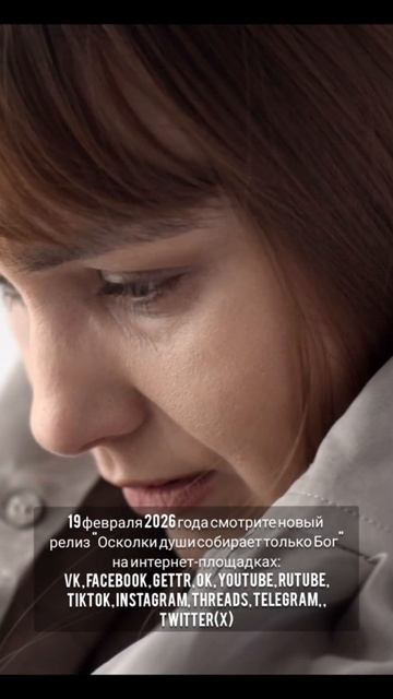 19 февраля 2026 года выйдет новый релиз NEW MSD Music Laboratory "Осколки души собират только Бог"