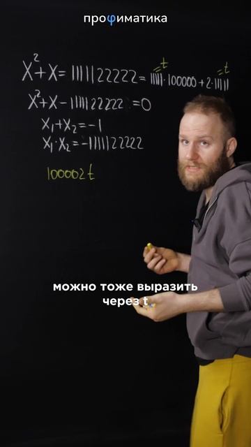 СЛОЖНОЕ квадратное уравнение для ЕГЭ! #математика