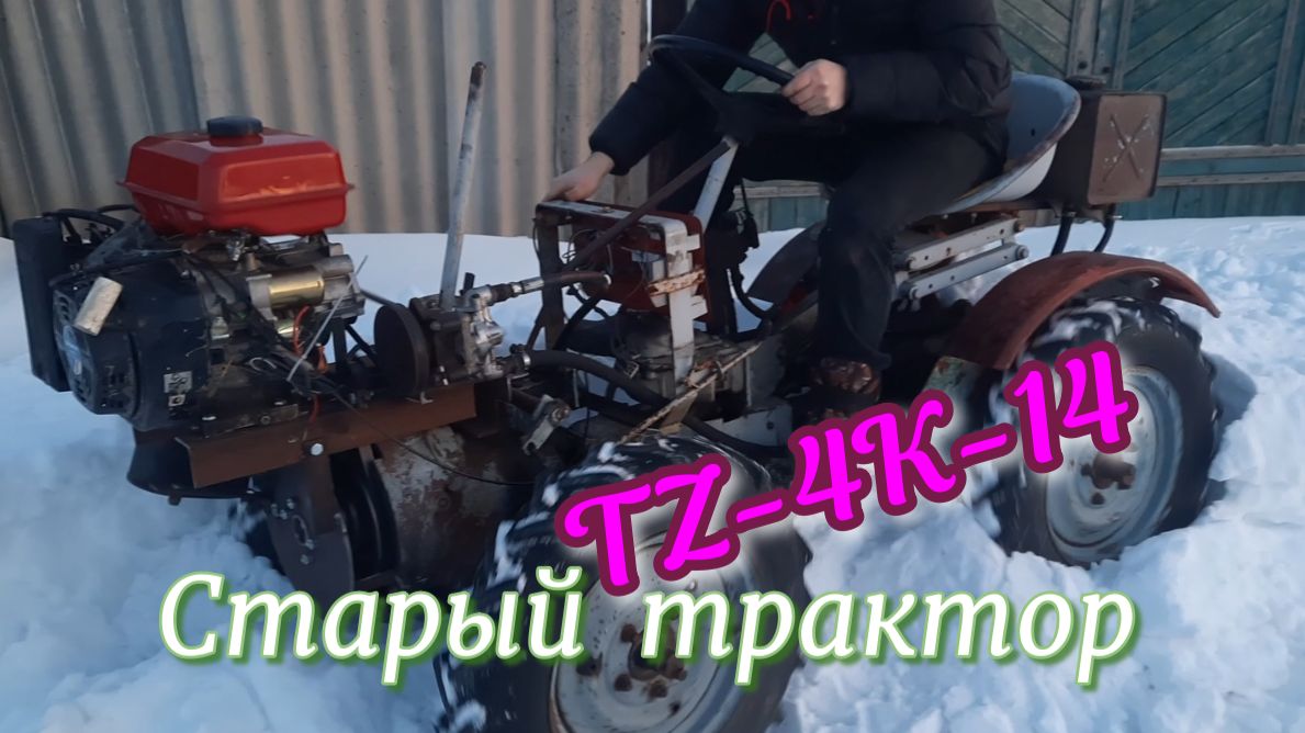 Старый трактор. Чехословацкий раритет получил очередное продление жизни.