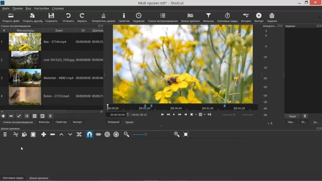 3. Shotcut. Список воспроизведения.