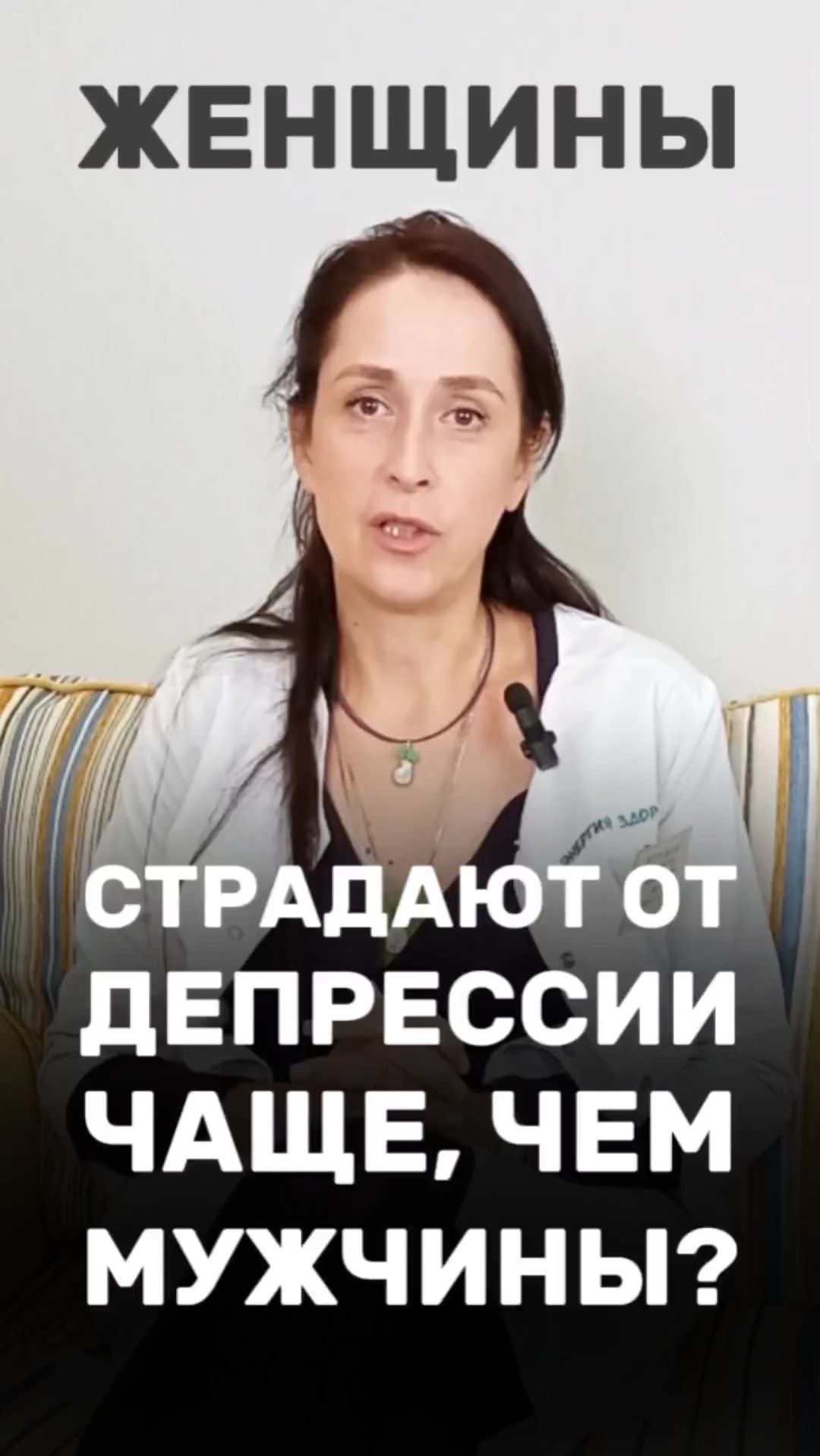 Об особенностях мужской депрессии рассказывает врач-психиатр, психотерапевт Джуга Наталья Павловна.