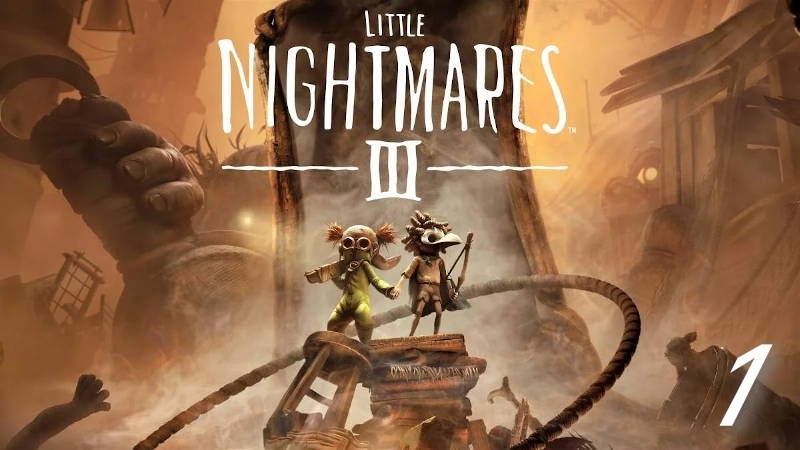 Little Nightmares III #1 Начало