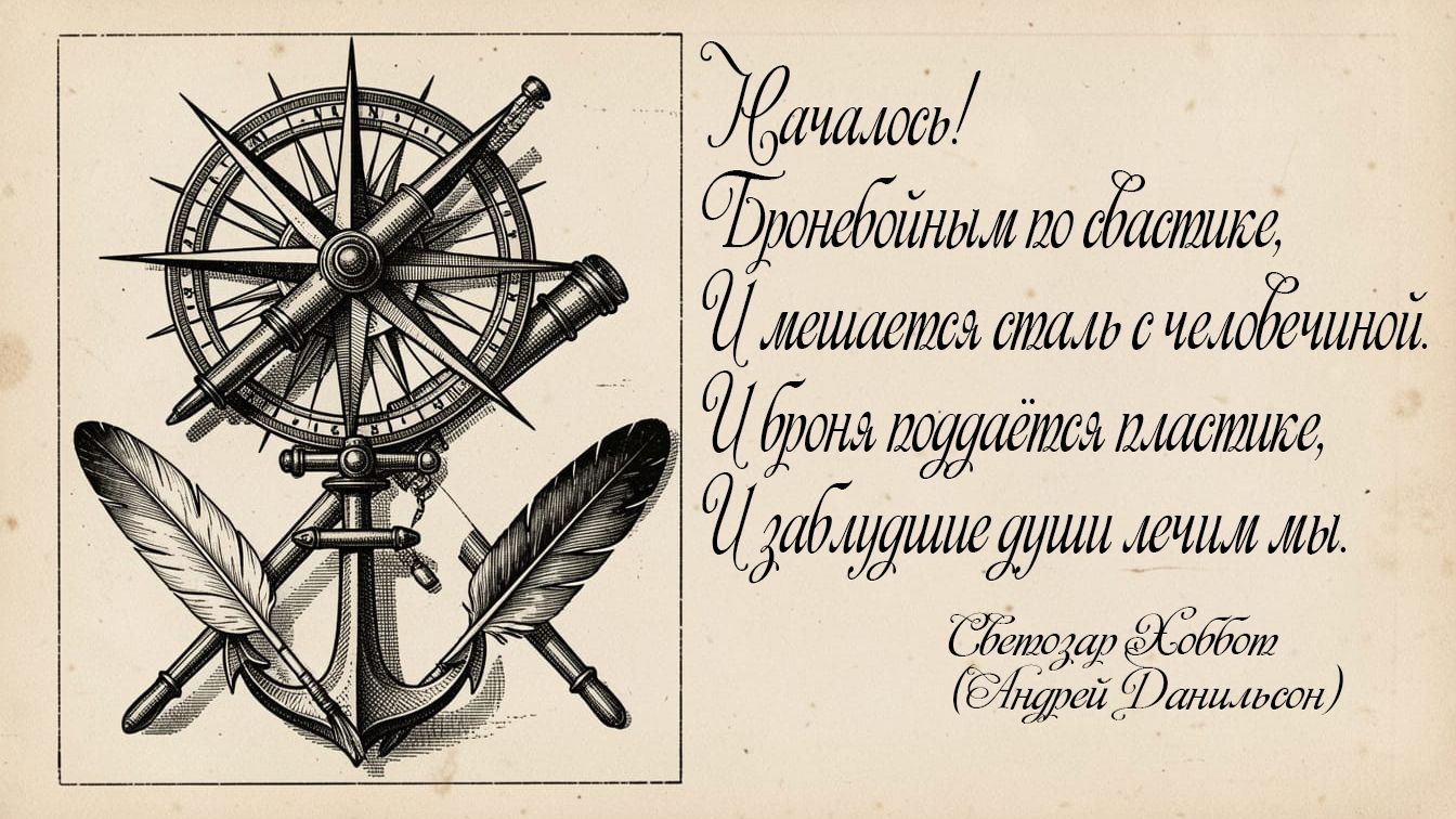А ты помнишь? — Светозар Хоббот (Андрей Данильсон) | HD Audio | Новая музыка | 2025