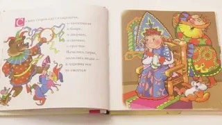 ЦАРЕВНА НЕСМЕЯНА / Аудиокнига / Читаем книги детям