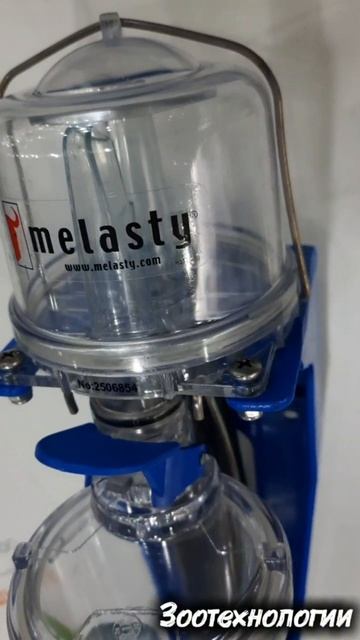 Счетчик молока Melasty