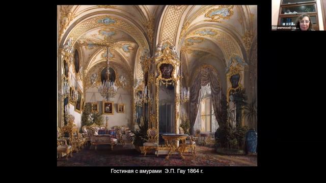 Рекреационные сады царских семей в главной императорской резиденции XVIII-XIX вв.