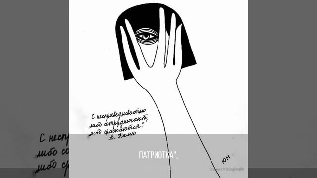 Такое-сякое дело Ю.Мориц