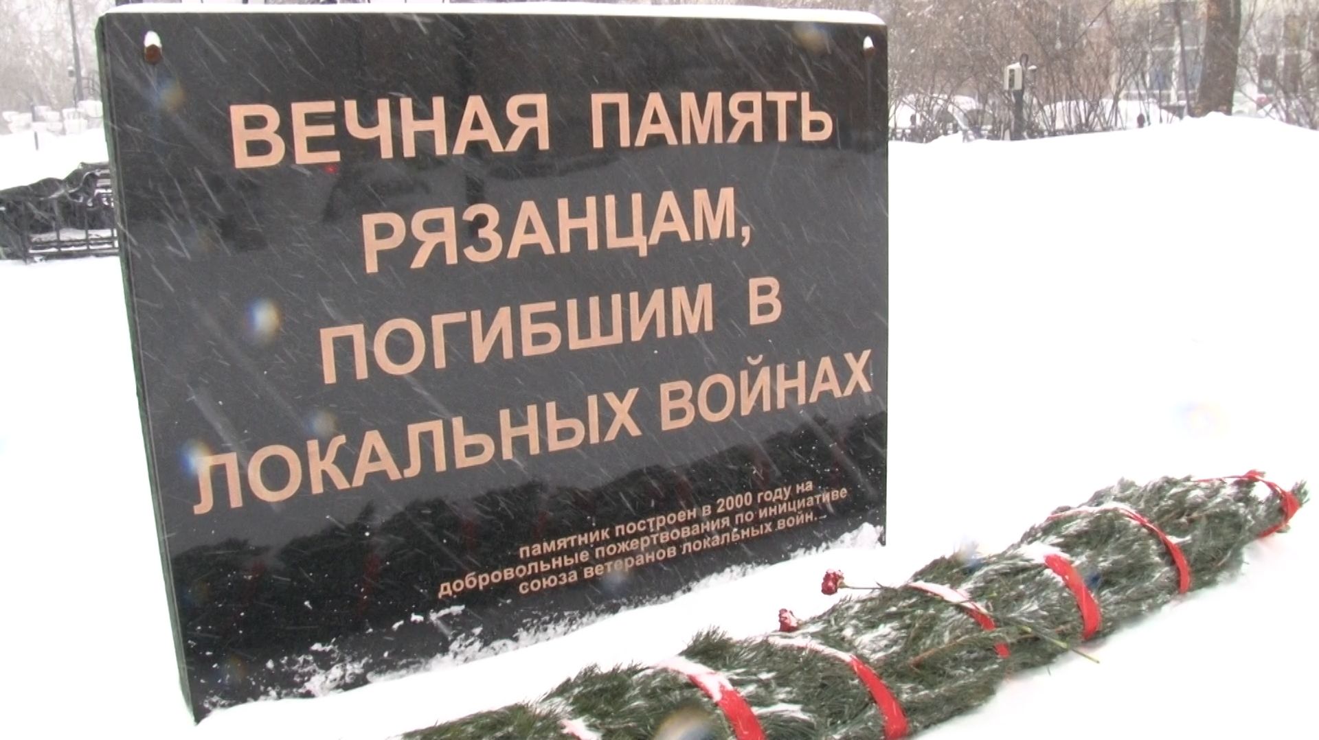 В ПАМЯТЬ ГЕРОЯМ