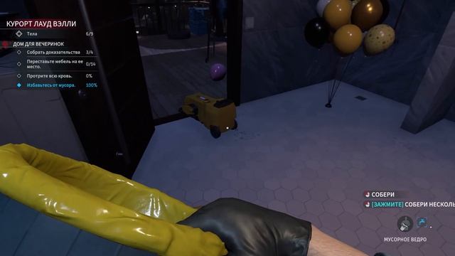 #8.1 [Crime Scene Cleaner] - Вечеринка Окончена [Прохождение]