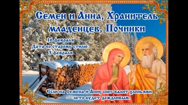16 февраля что можно делать в этот день, а чего нельзя.
