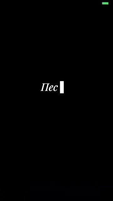 АП и команда