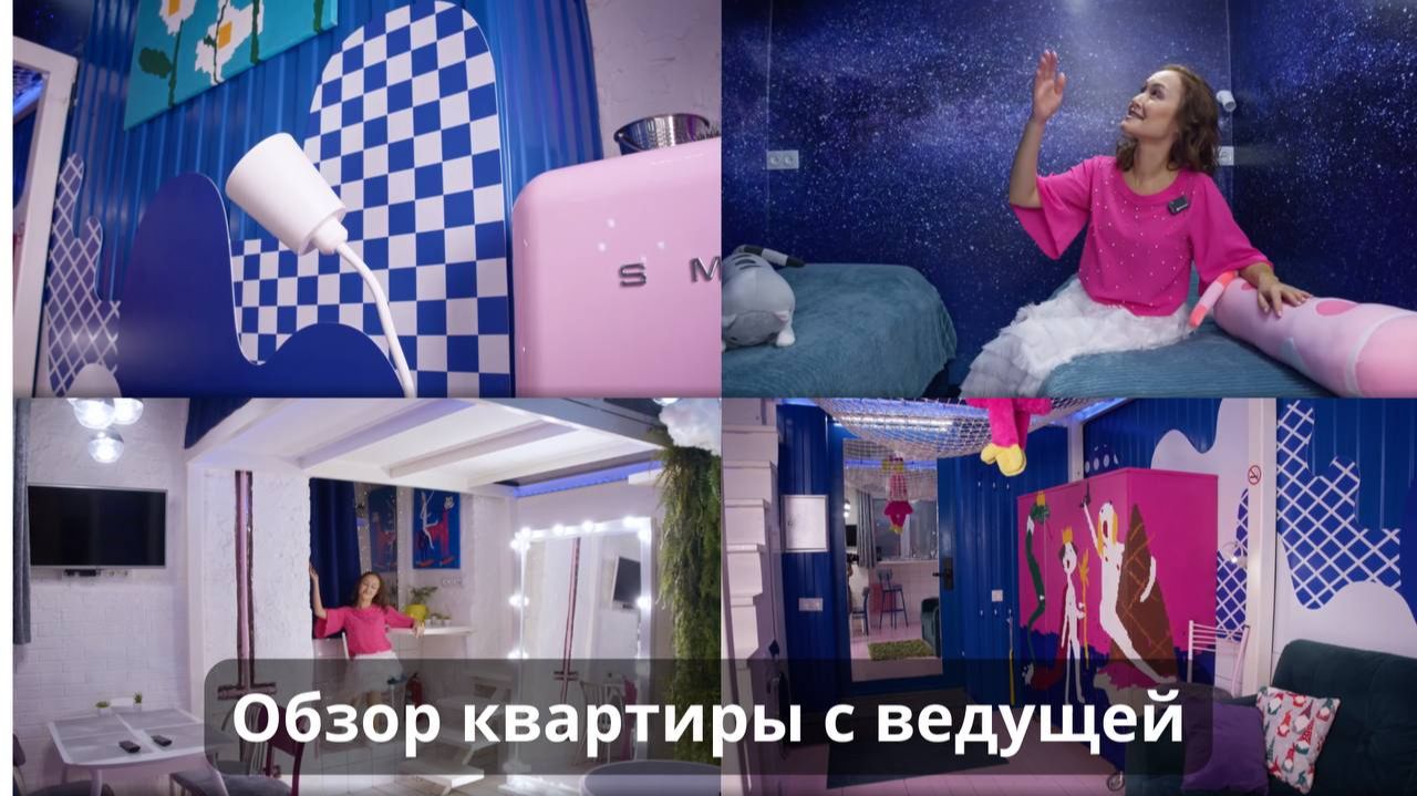 Обзор квартиры с ведущей