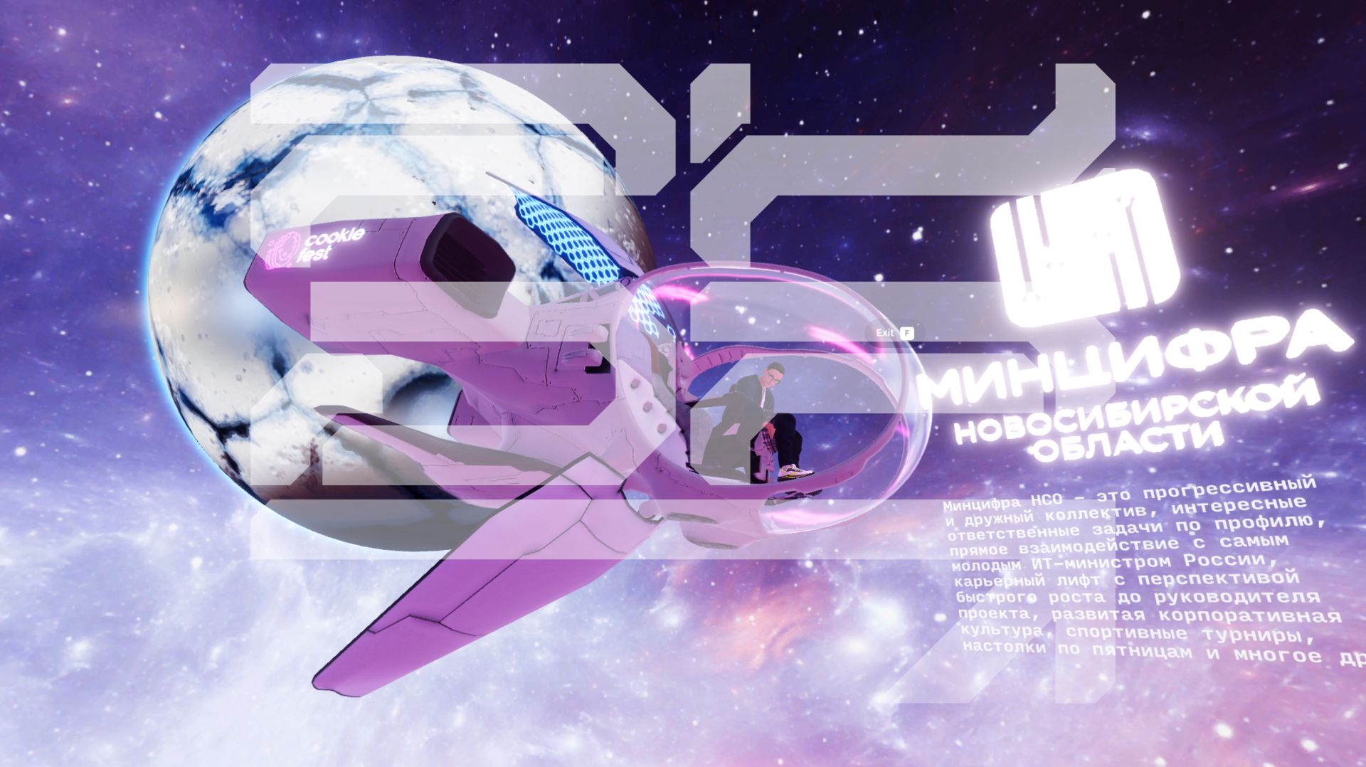 Фестиваль IT-карьеры от Минцифры в VR. Первая в мире трансляция выступления министра в метавселенной