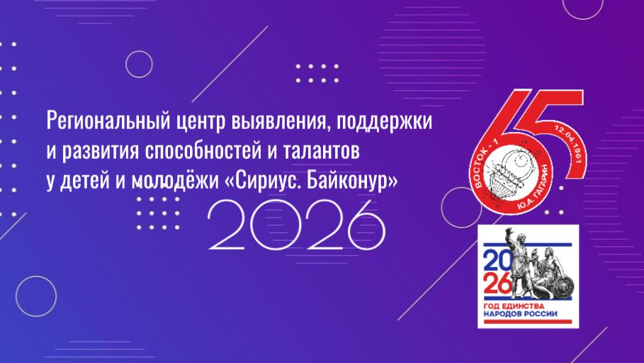 Презентация настольной игры в РЦ "Сириус.Байконур"