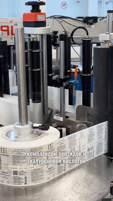 Кремы с пептидами