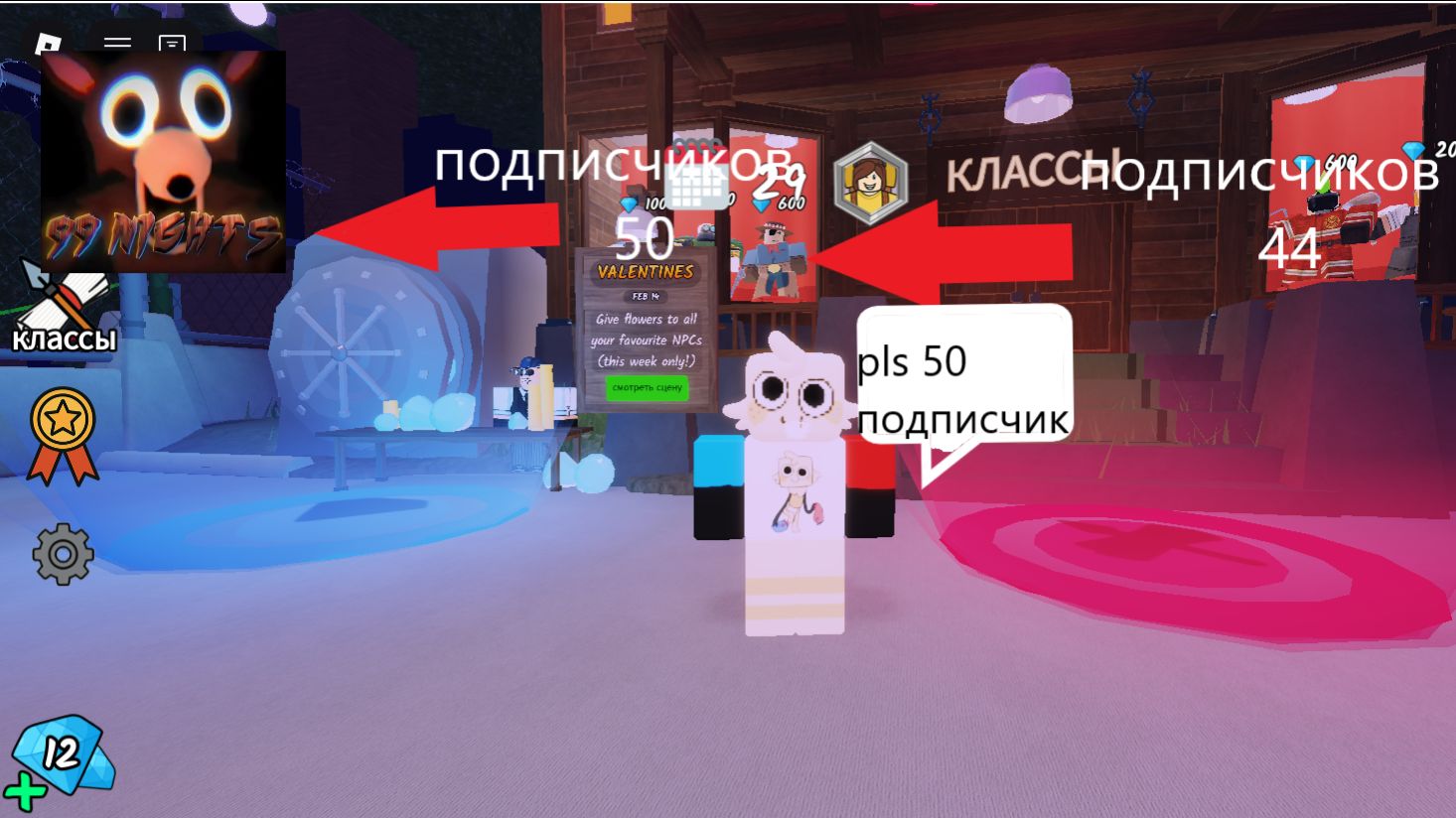 ЕСЛИ БУДЕТ 50 ПОДПИСЧИКОВ Я СНИМУ 99 НОЧЕЙ В ЛЕСУ | 99 НОЧЕЙ В ЛЕСУ #Goobel roblox