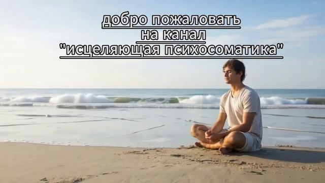 Настрой на координацию движения и исцеление от Атаксии