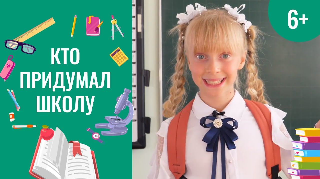 Кто придумал школу? Чудеса каждый день. 12 серия (6+)
