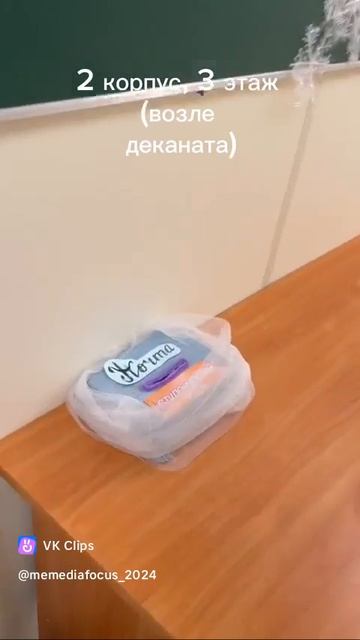 Студактив ПГТУ-филиала НИУ МГСУ запускает особенную акцию ко Дню всех влюбленных!