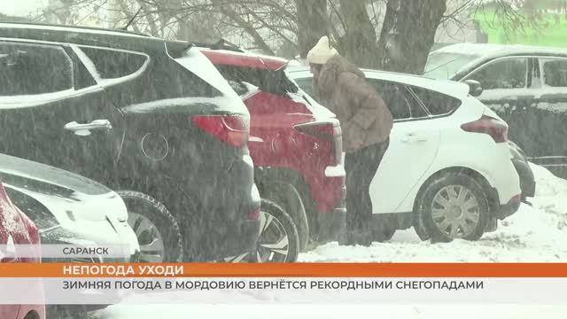 Рекордные снегопады и мороз вернутся в Мордовию