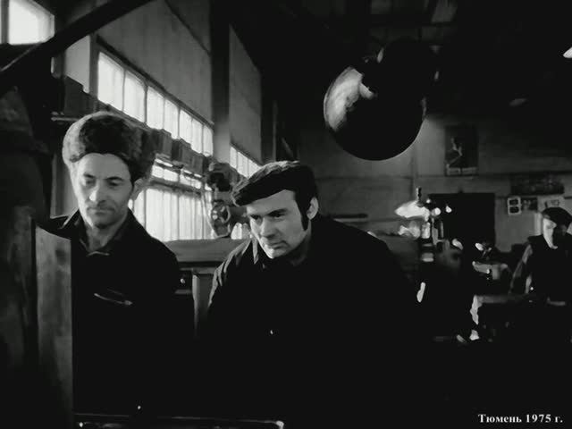 1975 год. Тюмень. Эксперементальный цех на заводе