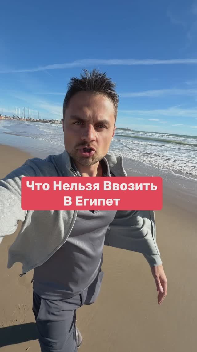 Что нельзя ввозить в Египет: за это реально можно сесть в тюрьму.