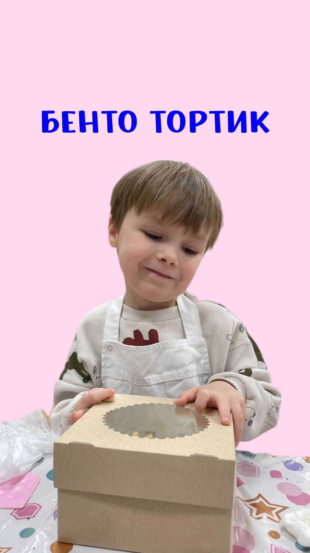 Бенто торт