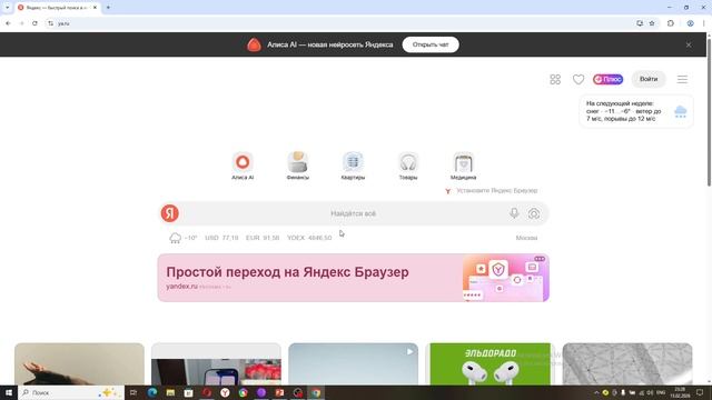 Информатика. 7 класс. Практическая работа №1. Поиск информации в сети Интернет