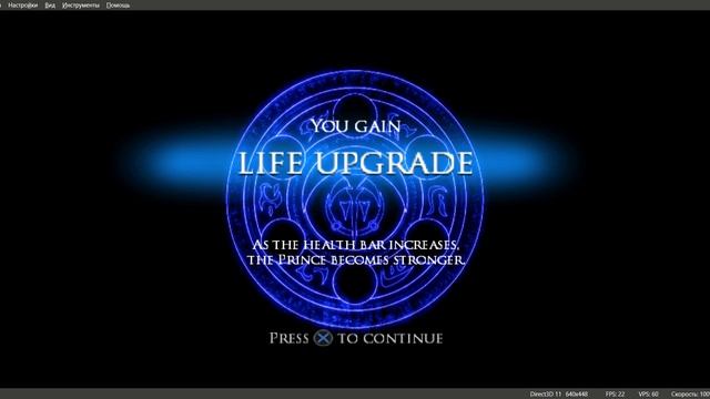 Prince of Persia: Warrior Within [7] - Сады и вода (прошлое)