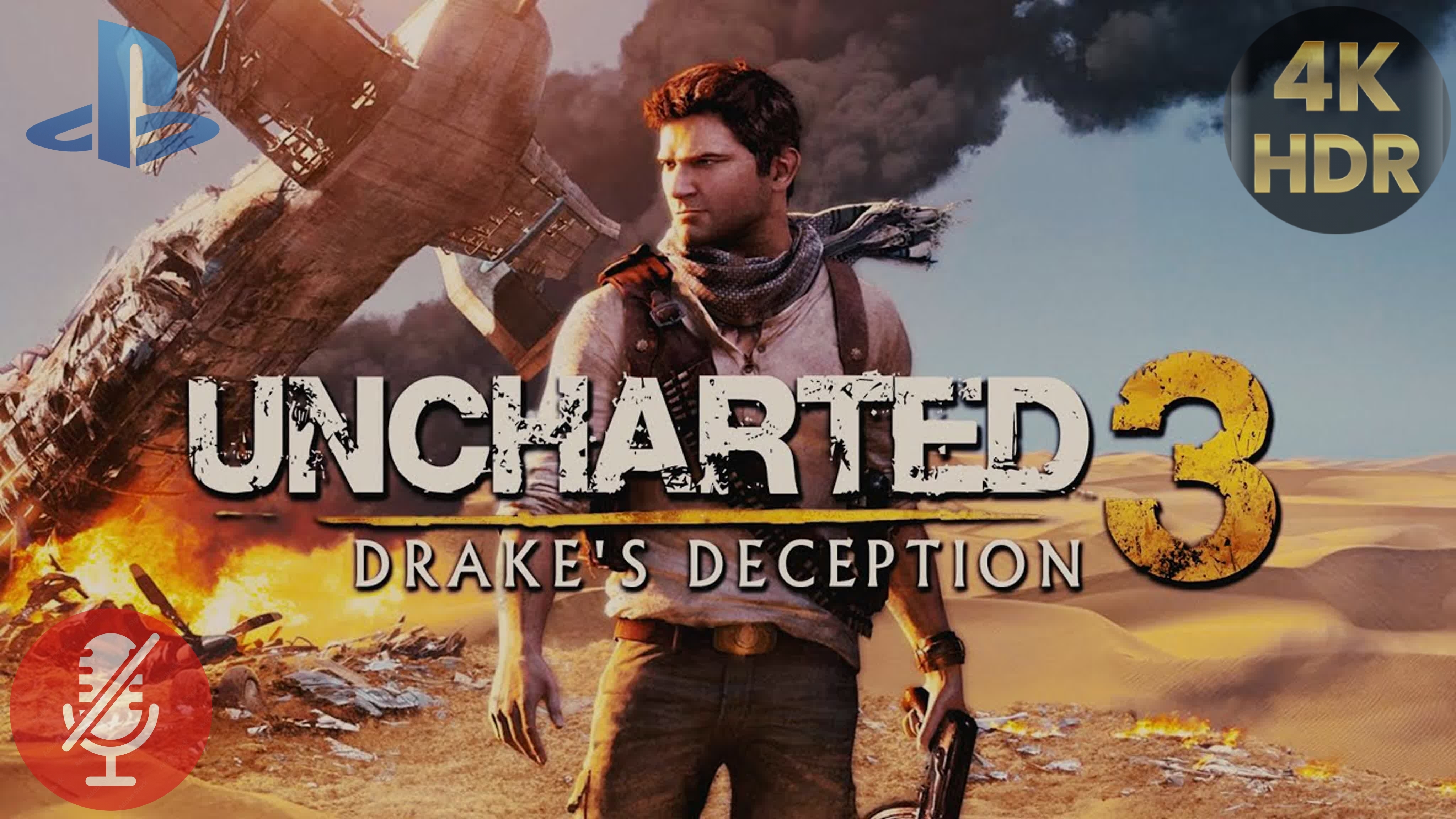 Uncharted 3: Drake's Deception - Ещё Один Раунд