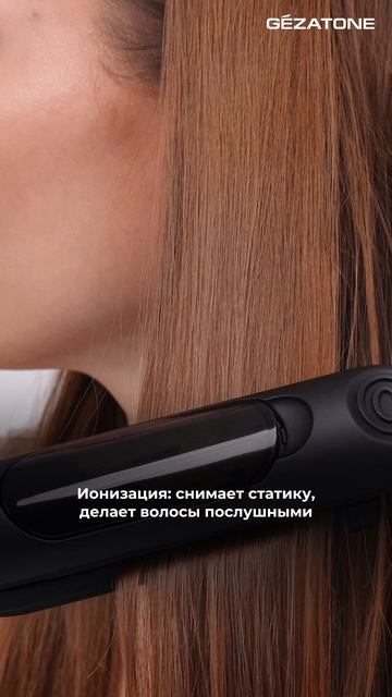 Стайлер для волос с паром и ионизацией MS109, Gezatone