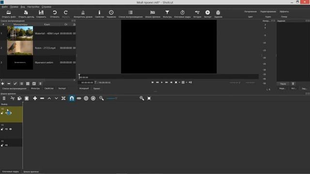 4. Shotcut. Треки.