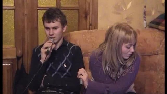 .Жили были мы.  Поем караоке.