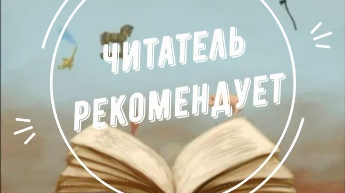 Н. Литвинец "Меня зовут Аглая"