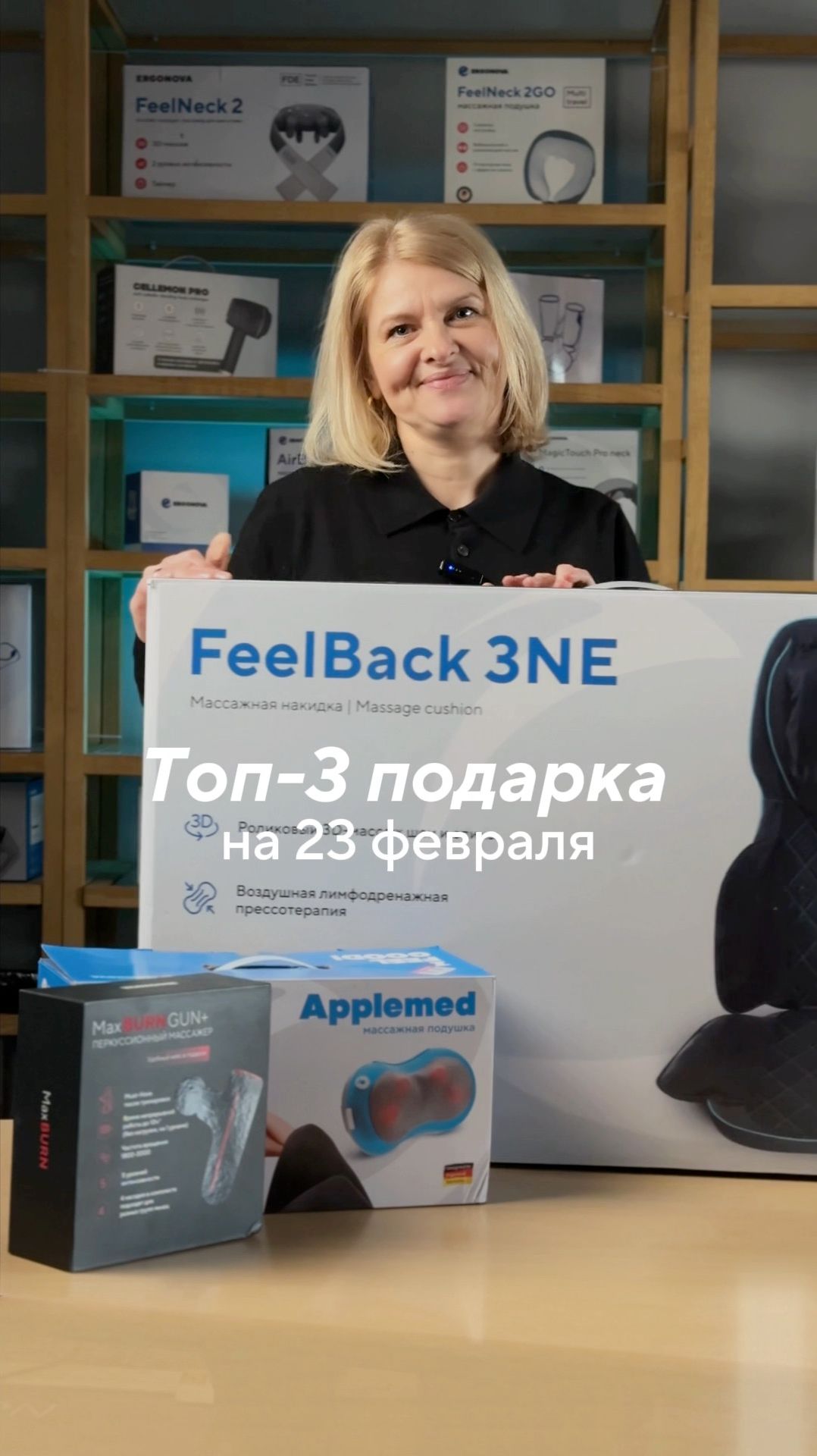 Топ-3 полезных подарка на 23 февраля