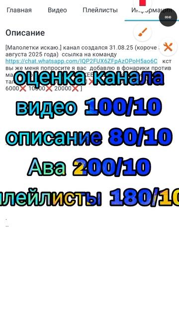 Оценка канала