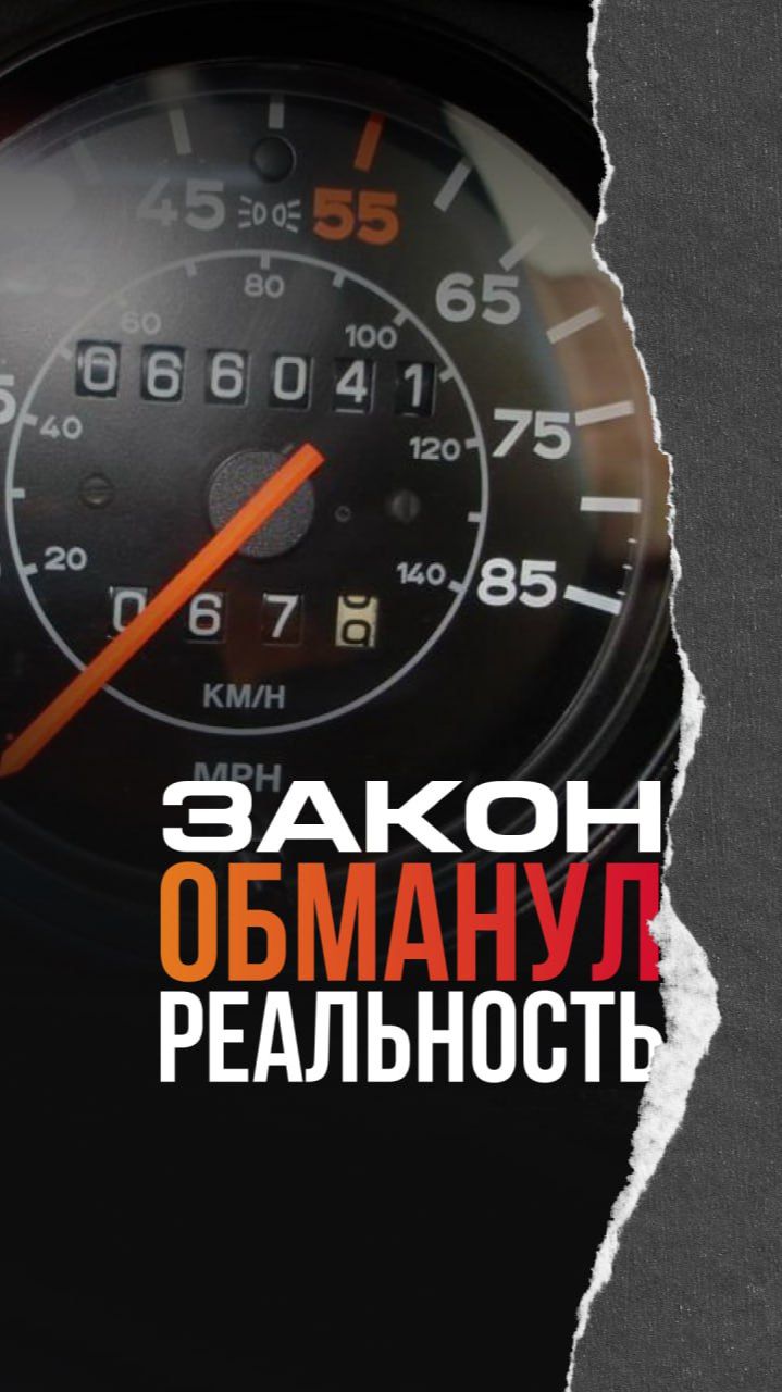 Почему в США скрывали реальную скорость авто?
