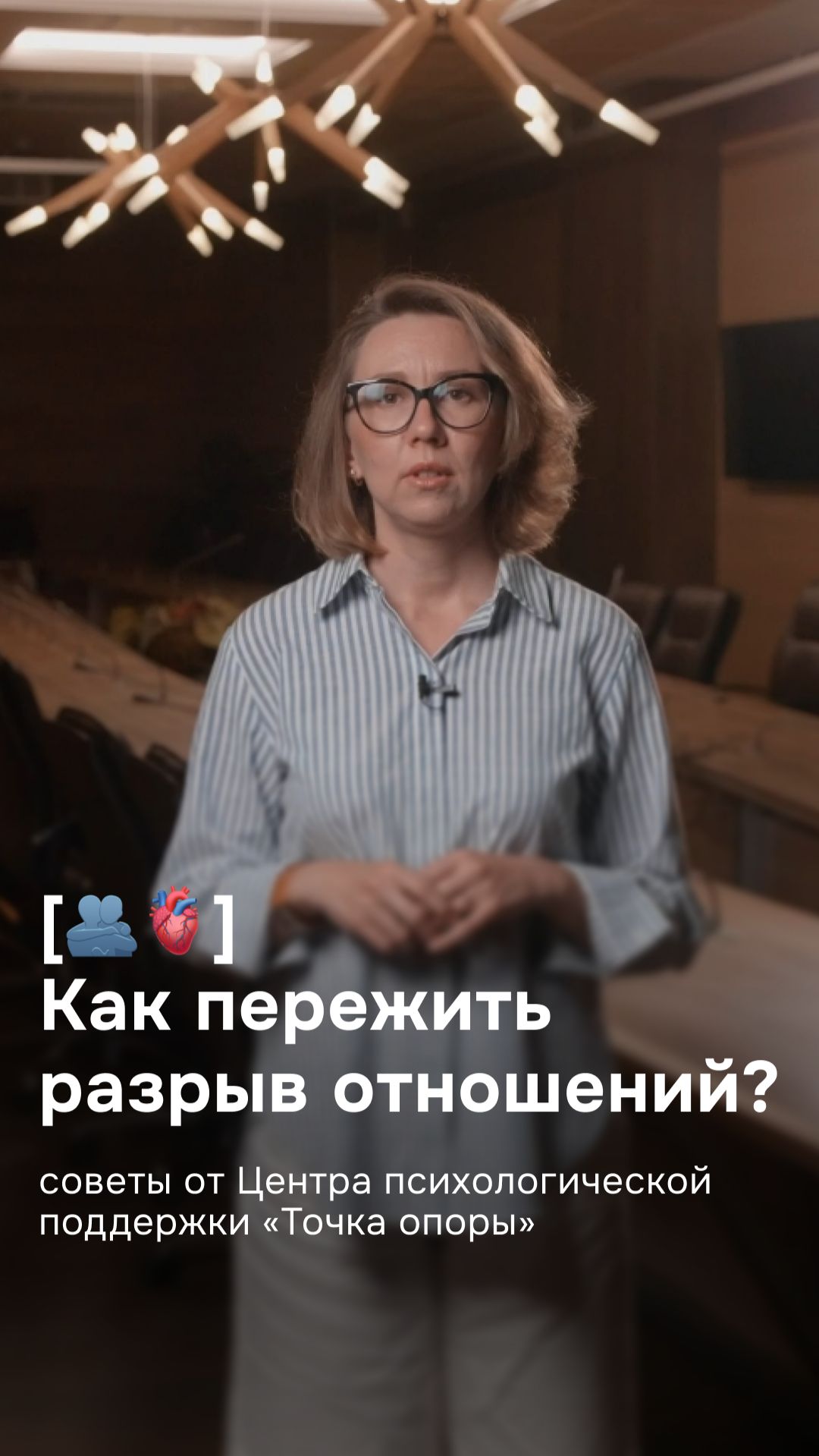 Разрыв отношений