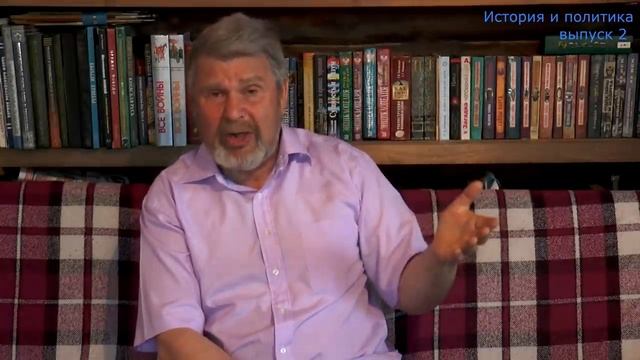 Георгий Сидоров. История и политика. Выпуск 2