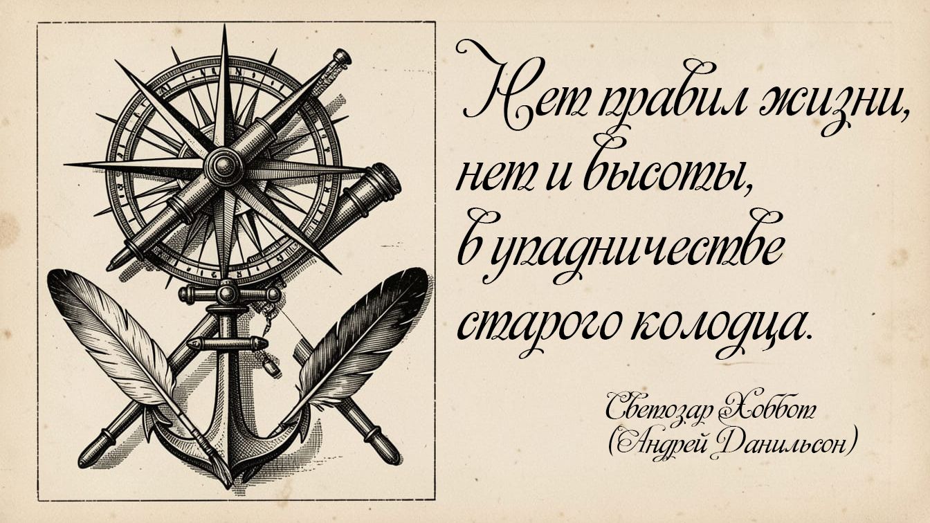 Капелька — Светозар Хоббот (Андрей Данильсон) | HD Audio | Новая музыка | 2025