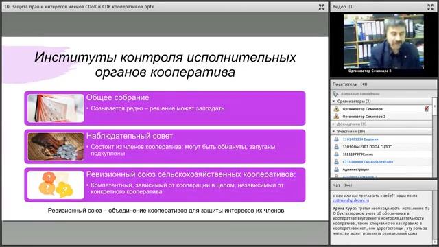 Защита прав и интересов членов СПоК