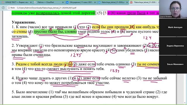video1945066354                   07.02.2026 11 ЕГЭ рус занятие 21
