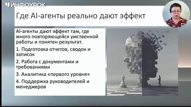 1. Создание AI-агентов