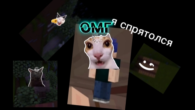 майнкрафт 3 части путешествие за пшеница