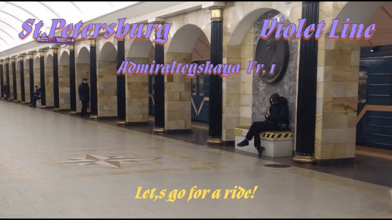 Ст. метро Адмиралтейская, Ленинград (С-Пб), Фиолетовая Линия - интерьер, пассажиры, поезда