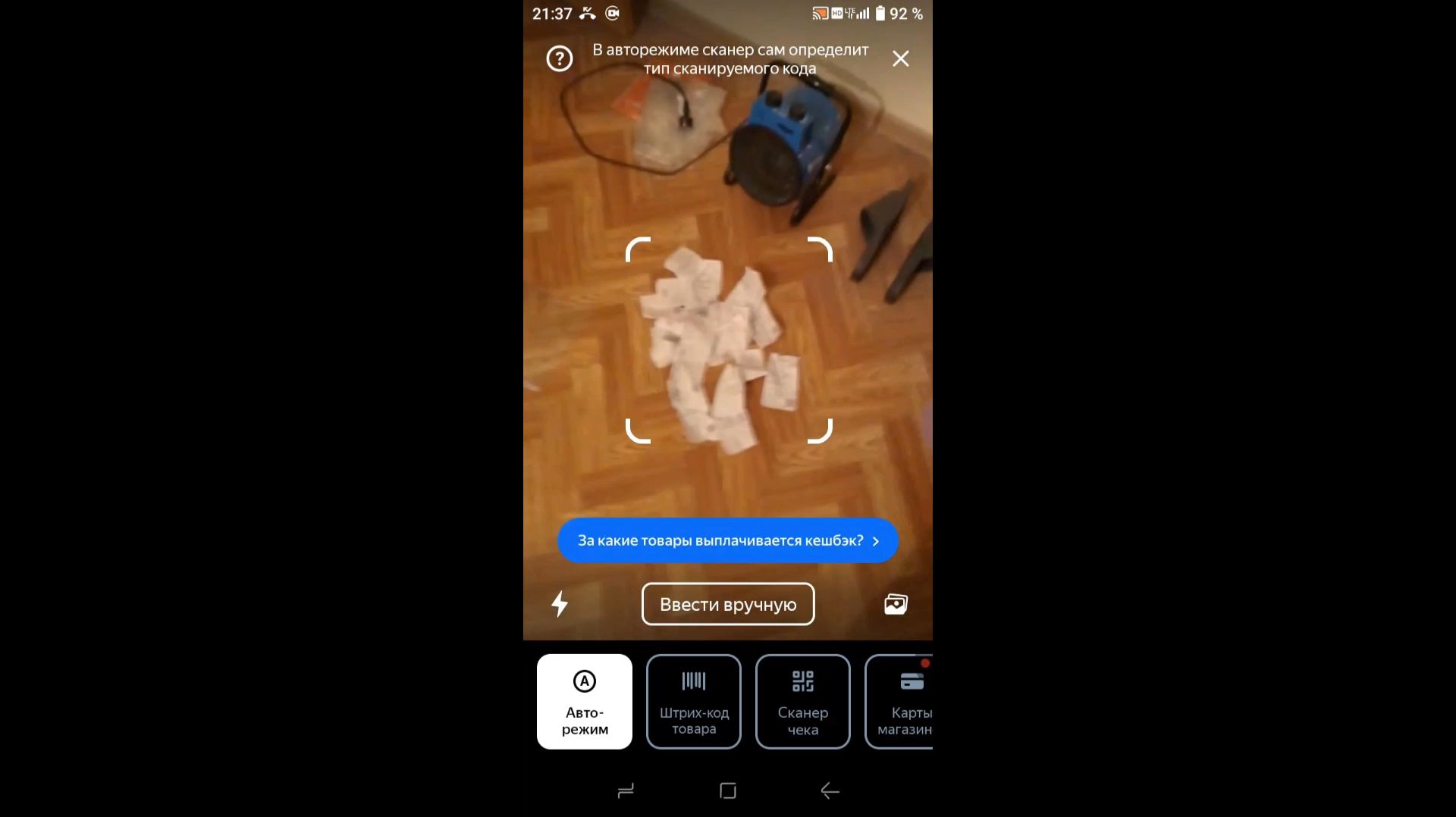 Чековая Мафия Работает... Обошёл Разные Магазины В Поисках Разных Чеков+Подключил Бонусы(16.02.2026)